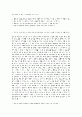 상신브레이크 생산 생산관리부 자기소개서-1페이지