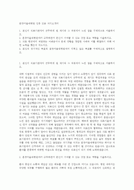 분당서울대병원 인증 있음 자기소개서-1페이지