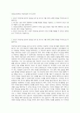 대전보건대학교 작업치료과 자기소개서-1페이지