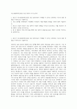 에스엠엔터테인먼트 정산 담당자 자기소개서-1페이지