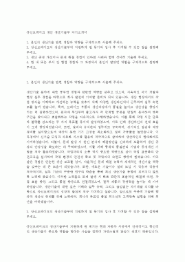 상신브레이크 생산 생산기술부 자기소개서-1페이지