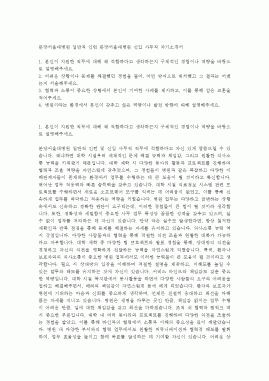 분당서울대병원 일반직 인턴 신입 사무직 자기소개서-1페이지