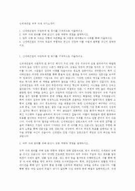 신세계건설 외주 자재 자기소개서-1페이지