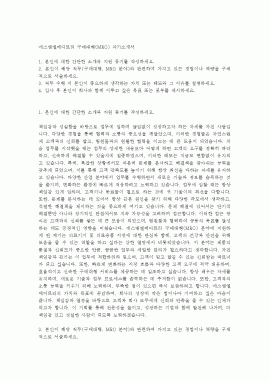 에스엠엘메디트리 구매대행(MRO) 자기소개서-1페이지