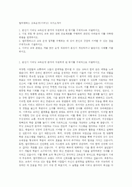 멀티캠퍼스 교육운영(이러닝) 자기소개서-1페이지