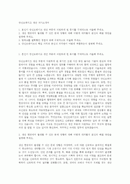 상신브레이크 생산 자기소개서-1페이지