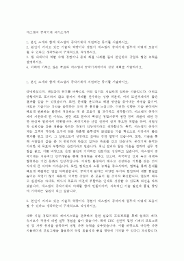 에스엠지 공작기계 자기소개서-1페이지
