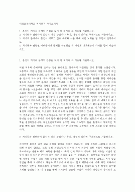 대전보건대학교 치기공과 자기소개서-1페이지
