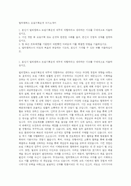 멀티캠퍼스 모집기획운영 자기소개서-1페이지