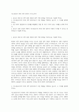 에스엠코어 회계 세무 담당자 자기소개서-1페이지