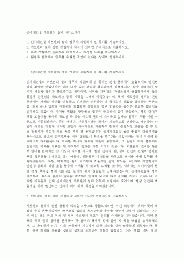 신세계건설 카트관리 설비 자기소개서-1페이지