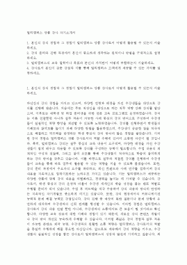 멀티캠퍼스 상품 강사 자기소개서-1페이지