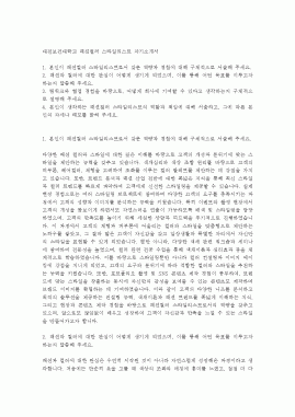 대전보건대학교 패션컬러 스타일리스트 자기소개서-1페이지
