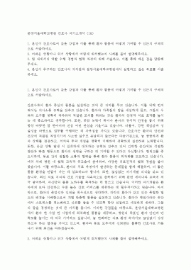 분당서울대학교병원 간호사 자기소개서 (18)-1페이지