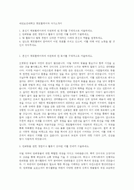 대전보건대학교 펫토탈케어과 자기소개서-1페이지