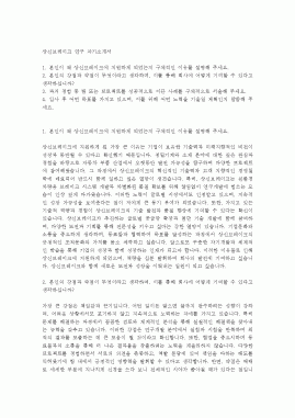 상신브레이크 연구 자기소개서-1페이지