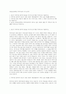 대전보건대학교 피부미용과 자기소개서-1페이지