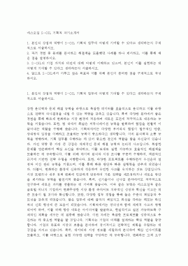 에스오일 S-OIL 기획직 자기소개서-1페이지
