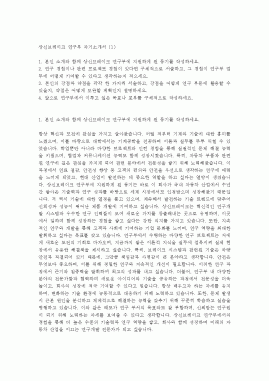 상신브레이크 연구부 자기소개서 (1)-1페이지