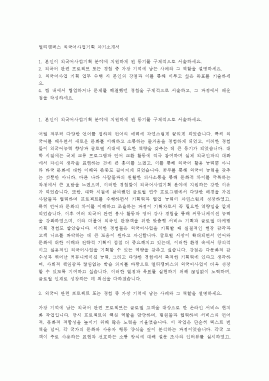멀티캠퍼스 외국어사업기획 자기소개서-1페이지