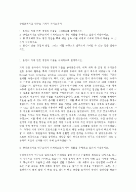 상신브레이크 연구소 기계직 자기소개서-1페이지