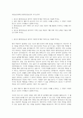 대전보건대학교 환경안전보건과 자기소개서-1페이지