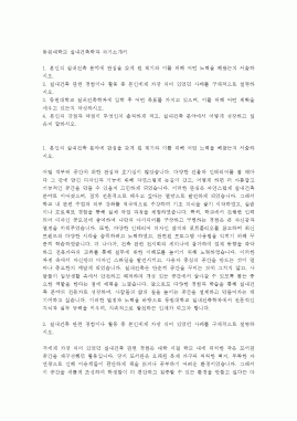 동원대학교 실내건축학과 자기소개서-1페이지