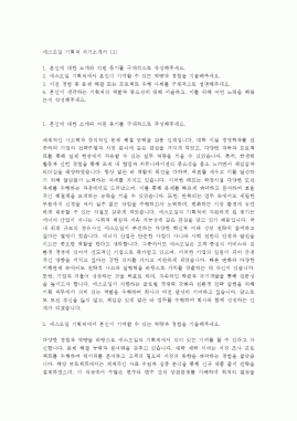 에스오일 기획직 자기소개서 (2)-1페이지