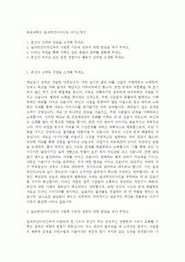 동원대학교 실내공간디자인과 자기소개서-1페이지