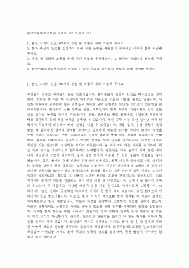 분당서울대학교병원 간호사 자기소개서 (8)-1페이지