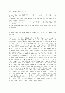 에스오일 기획직 자기소개서 (4)-1페이지