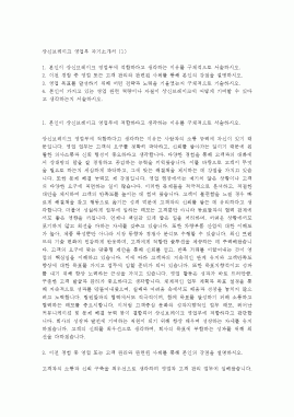 상신브레이크 영업부 자기소개서 (1)-1페이지