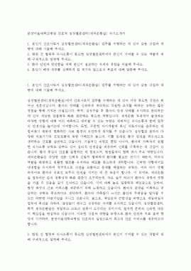 분당서울대학교병원 간호직 심장혈관센터(체외순환실) 자기소개서-1페이지