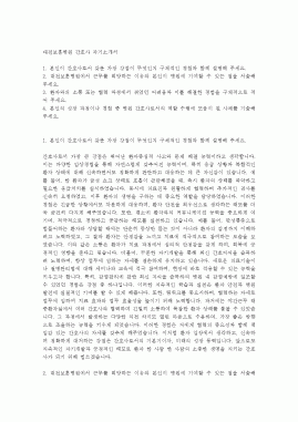 대전보훈병원 간호사 자기소개서-1페이지