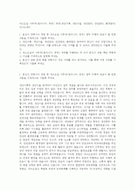에스오일 사무직(엔지니어, 공장) 공정(생산기획, 생산기술, 생산관리, 안전관리, 환경관리) 자기소개서-1페이지