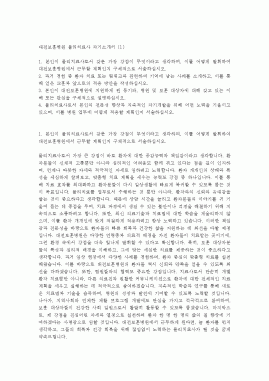 대전보훈병원 물리치료사 자기소개서 (1)-1페이지
