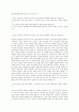 분당서울대학교병원 간호직 자기소개서 (5)-1페이지