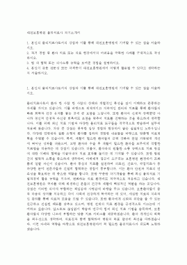 대전보훈병원 물리치료사 자기소개서-1페이지