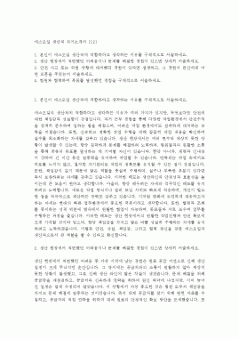 에스오일 생산직 자기소개서 (12)-1페이지