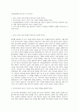 대전보훈병원 방사선사 자기소개서-1페이지
