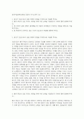 분당서울대학교병원 간호직 자기소개서 (8)-1페이지