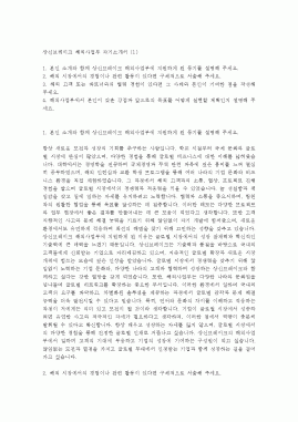 상신브레이크 해외사업부 자기소개서 (1)-1페이지