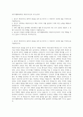 대구가톨릭대학교 패션디자인과 자기소개서-1페이지