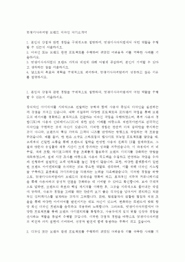 멋쟁이사자처럼 브랜드 디자인 자기소개서-1페이지