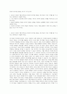 멋쟁이사자처럼 콘텐츠 매니저 자기소개서-1페이지