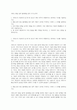 세메스 품질 설비 출하품질 관리 자기소개서-1페이지