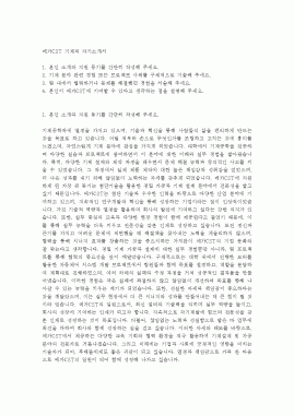 메가CST 기계직 자기소개서-1페이지