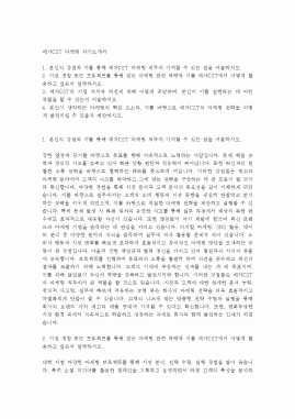 메가CST 마케팅 자기소개서-1페이지