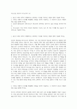 에스오일 생산직 자기소개서 (4)-1페이지