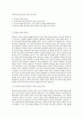 메가마트 HDS아산점 스텝 자기소개서-1페이지